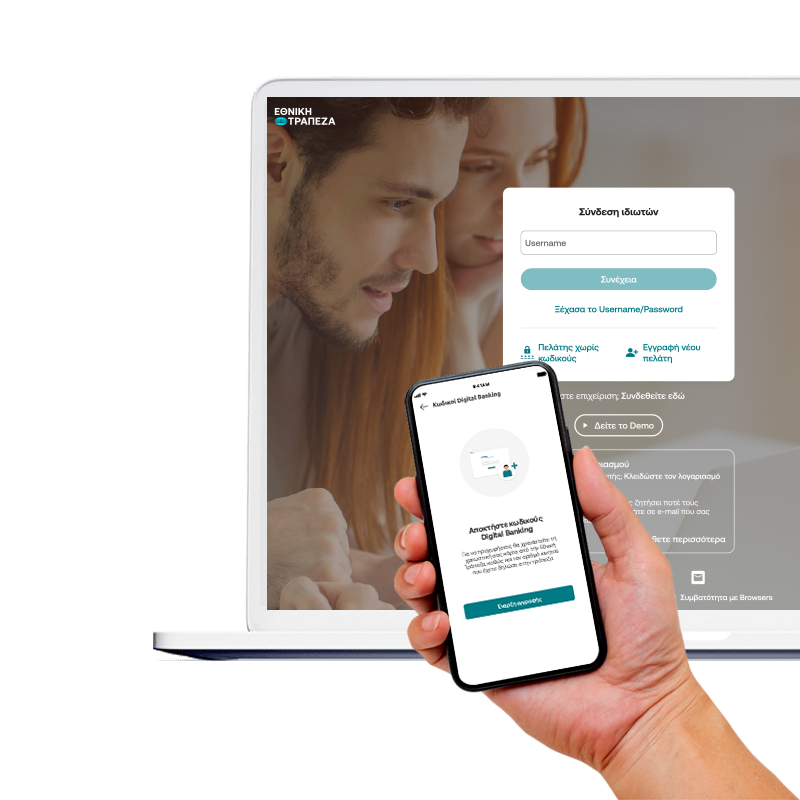 Digital Banking | Εθνική Τράπεζα