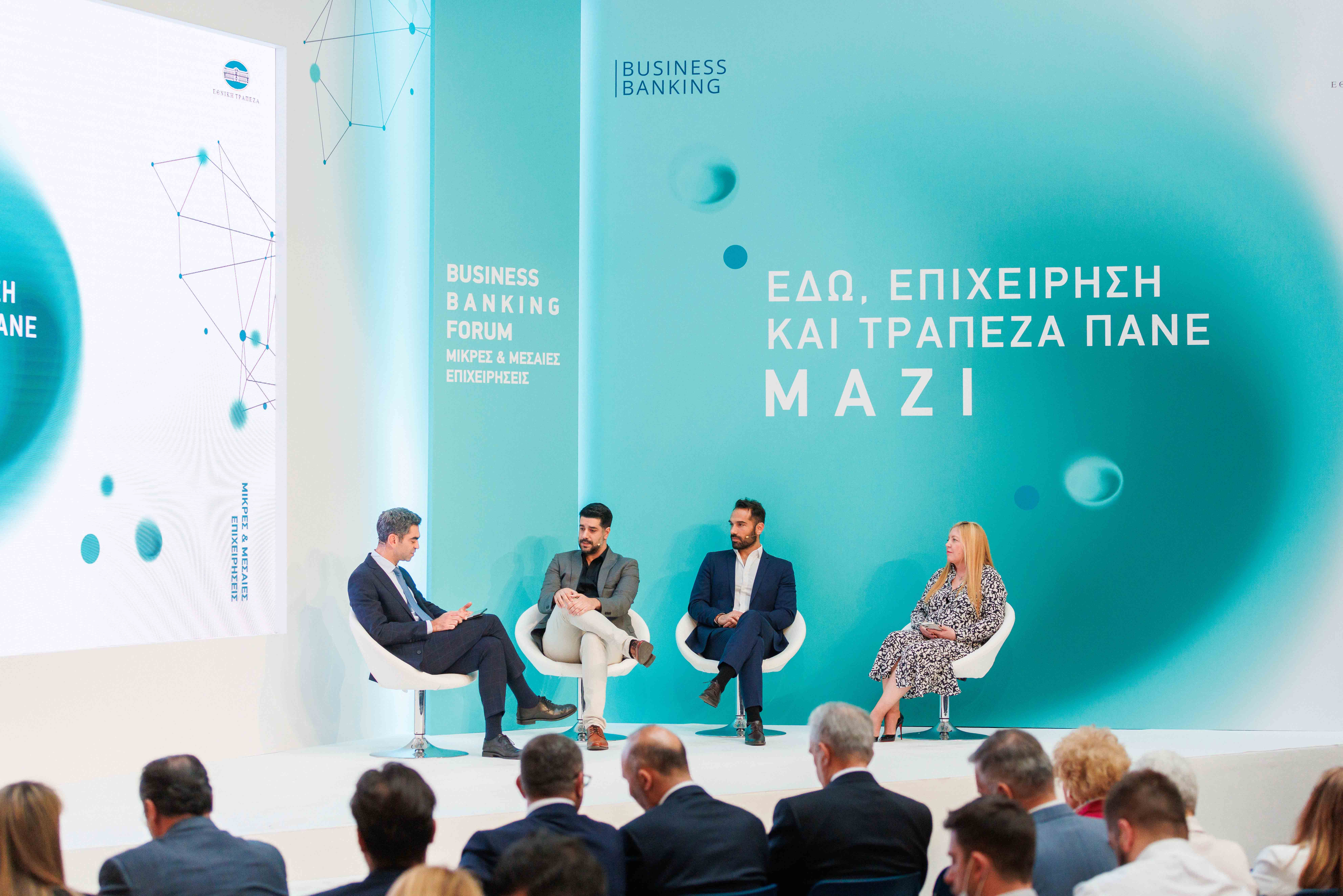 Business Banking Forum | Εθνική Τράπεζα